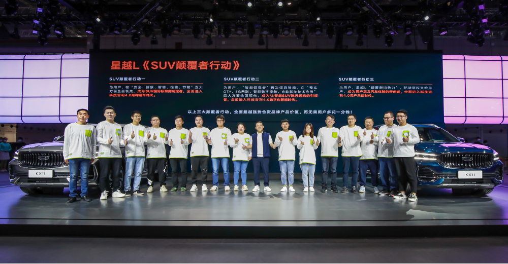 Geely Debut Live Show in Auto Shanghai 2021