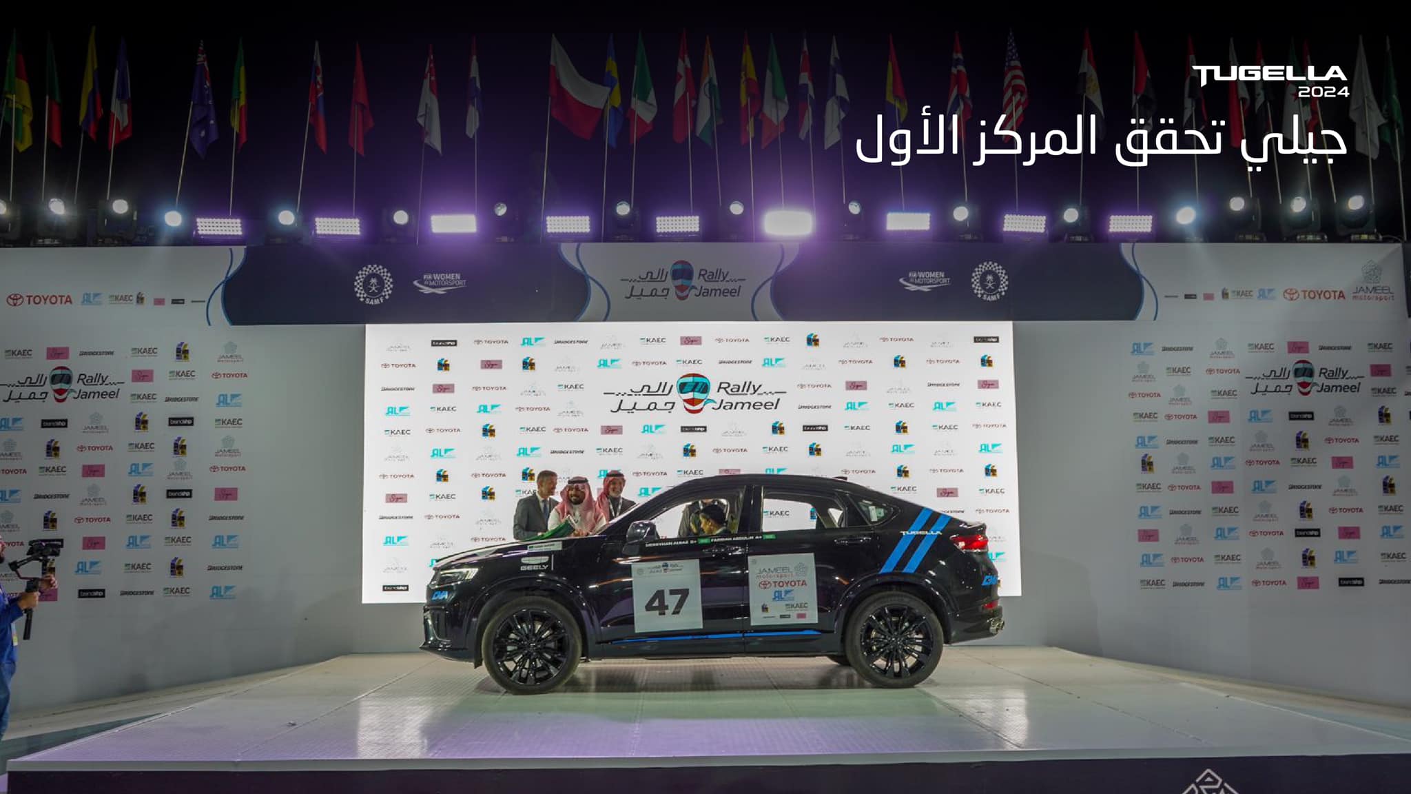 Geely Tugella achieved first place in Rally Jameel 2024