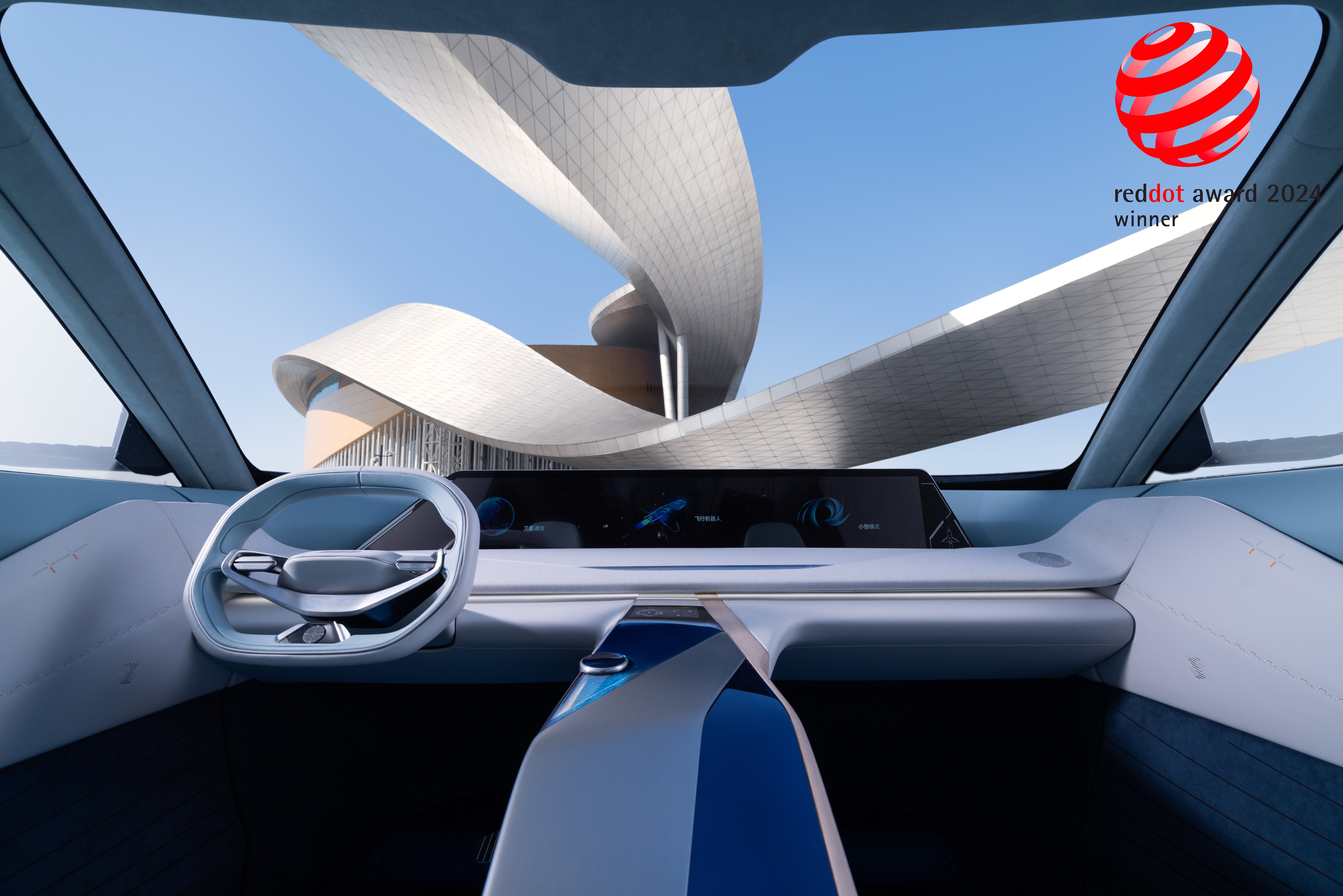 Geely Yinhe Starship wins Red Dot Award: Design Concept 2024